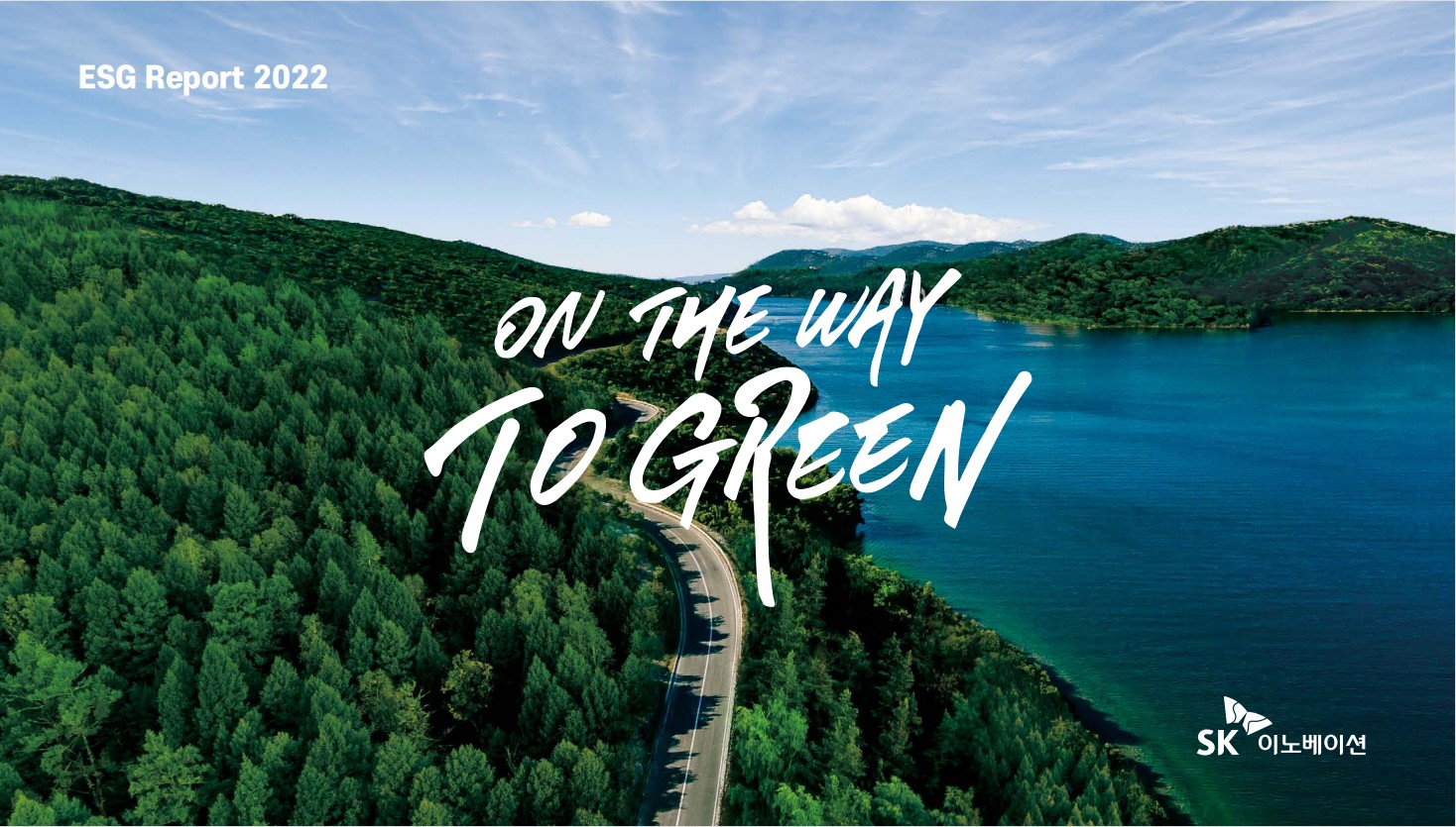 SK innovation ESG Report（2022）